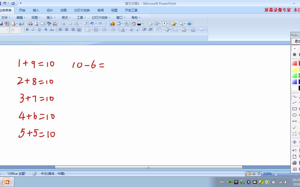 100以内加减法心算(一)