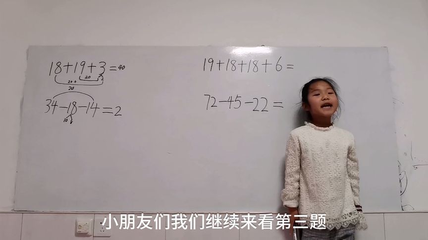 小学一年级数学计算方法(二)