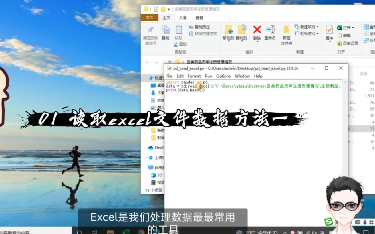 L6 Python读取和写入excel文件的方法