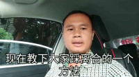 科目二踩离合的正确方法，很多教练都不教
