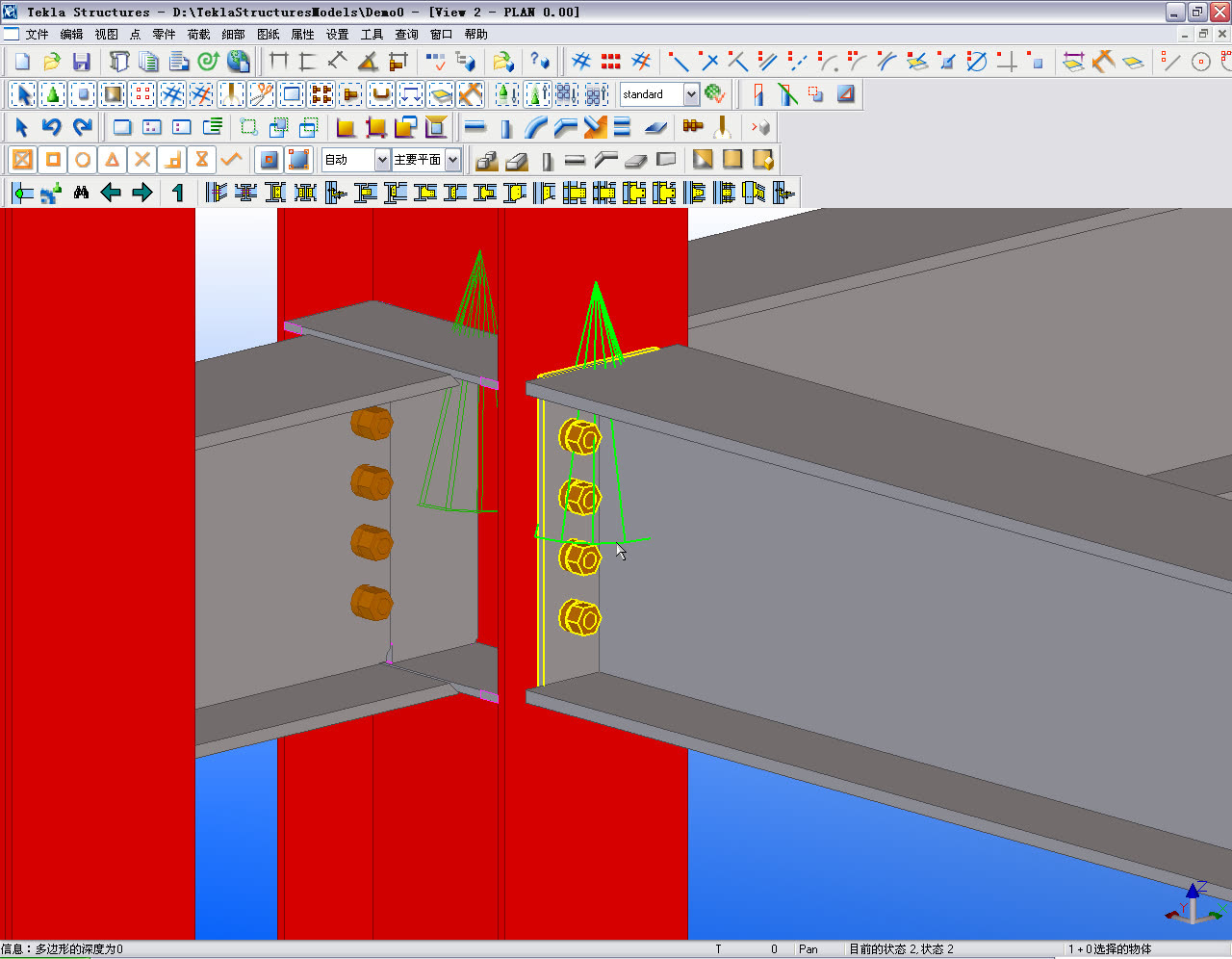 钢结构教学视频(TEKLA)