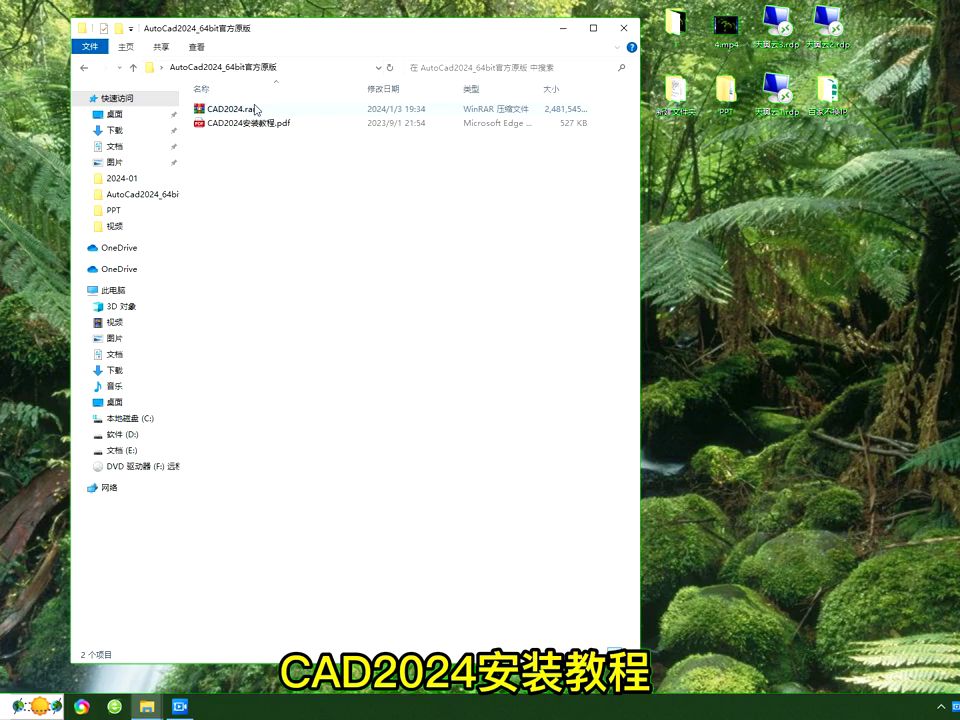 cad2014破解版下载免费中文版AutoCAD中文版官方免费下载