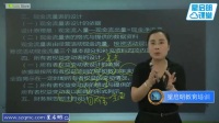 会计制度设计-13 第三节会计制度设计视频教程全集__李艾诺_大学生...