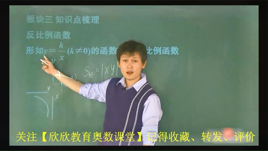 初三数学二轮复习,反比例函数知识点解析,赶紧收藏
