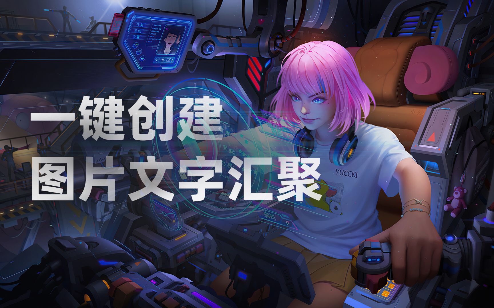 图片文字汇聚难吗?利用ae插件 Pastiche 一键让你搞定!