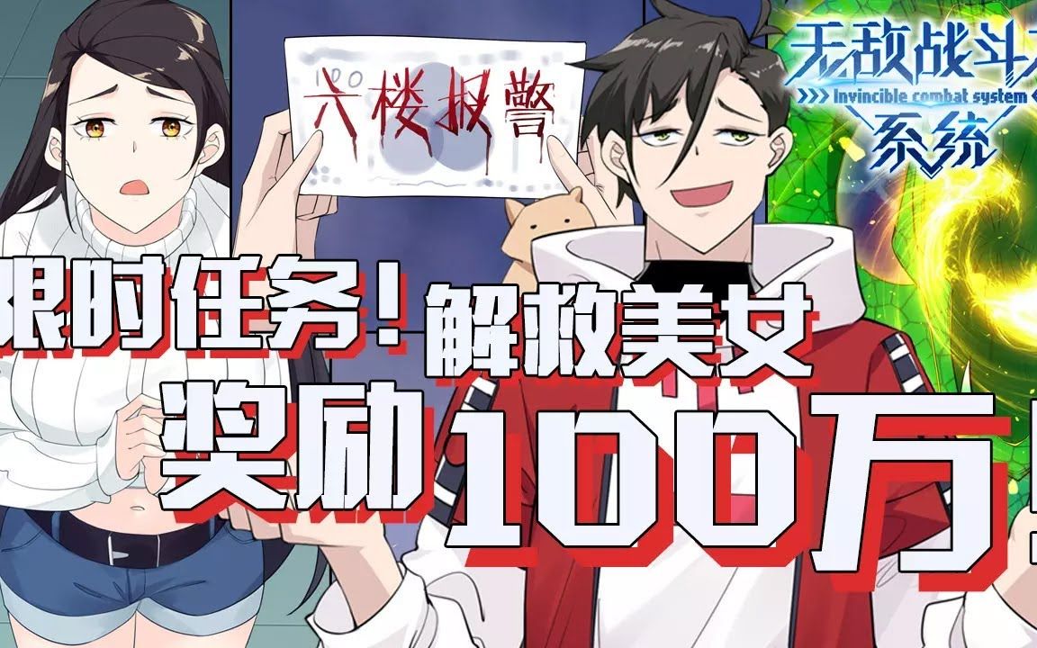 逆袭爽文《无敌战斗力系统》第1~26合集:他的战斗力只有8点?靠自己...