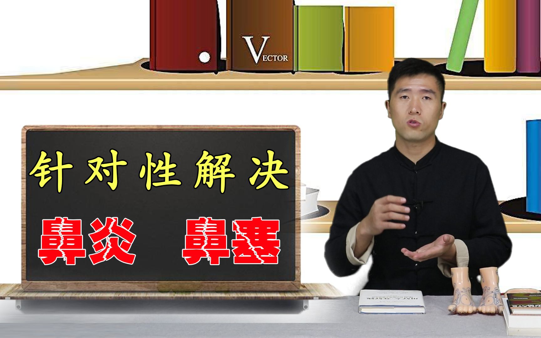 鼻炎、鼻塞晚上睡觉打呼噜,1剂中药方出气顺畅,从源头调理鼻炎