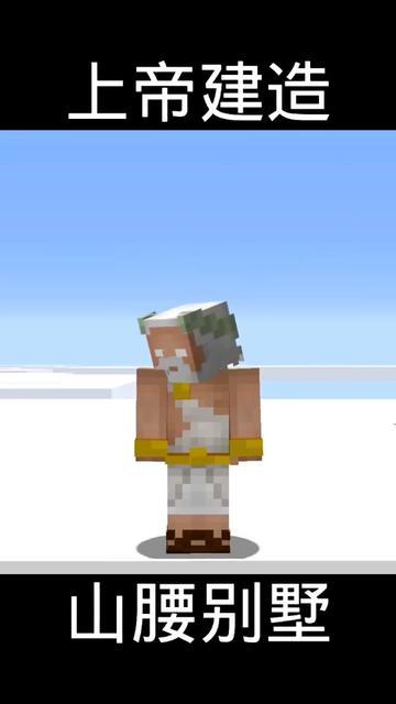 关注我每天更新我的世界建筑视频!我的世界我的世界建筑