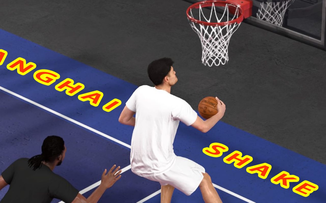 2K20 小巨人姚明“上海舞步”教学