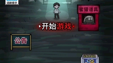 无限金币猛鬼宿舍下载方式