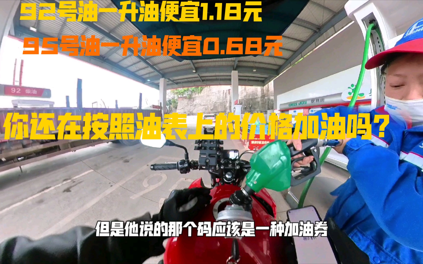 你还在按照油表上的价格加油吗—怎样加油最省钱—微信小程序速油通...