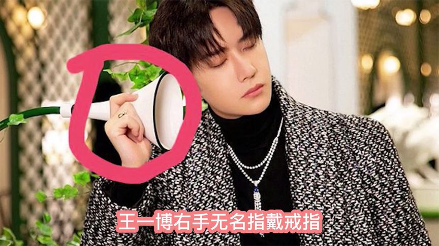 王一博无名指戴戒指,意义非凡,这种行为网友表示太迷惑了。