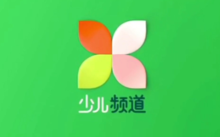 【CCTV】CCTV14少儿频道部分新版包装