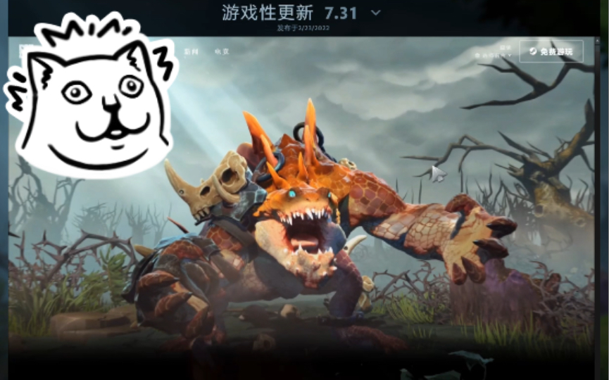 【Dota小百科】7.31新版本重点改动一览,只捡重点说_刀塔_教学