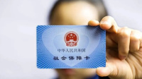2022年社保缴费标准是怎样的?