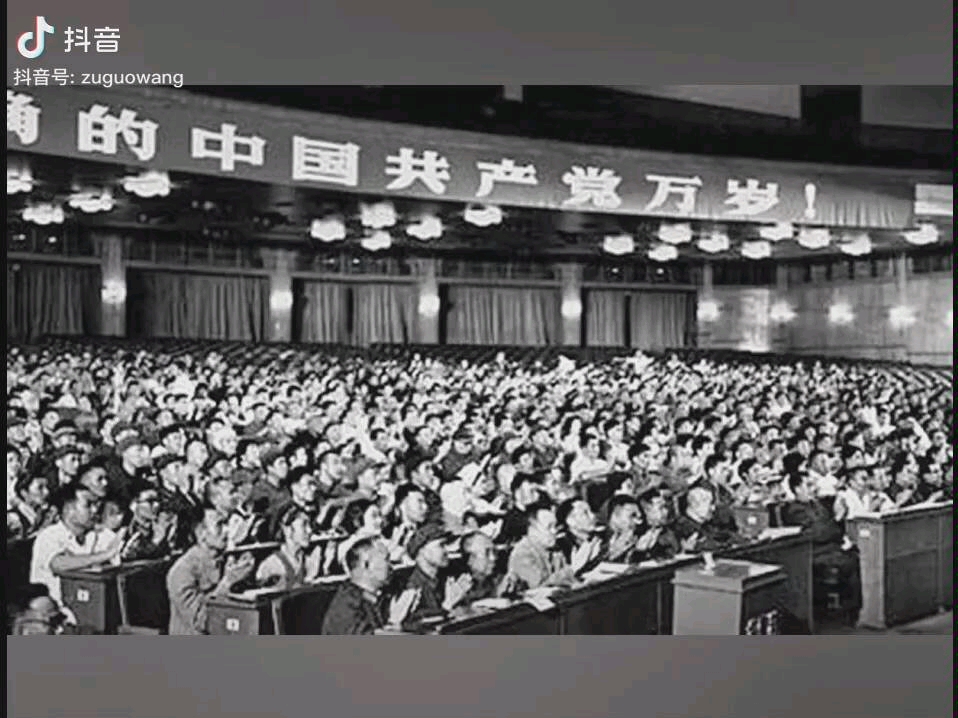 八大上毛主席在会上总结过去的经验,明确了党和国家的工作目标