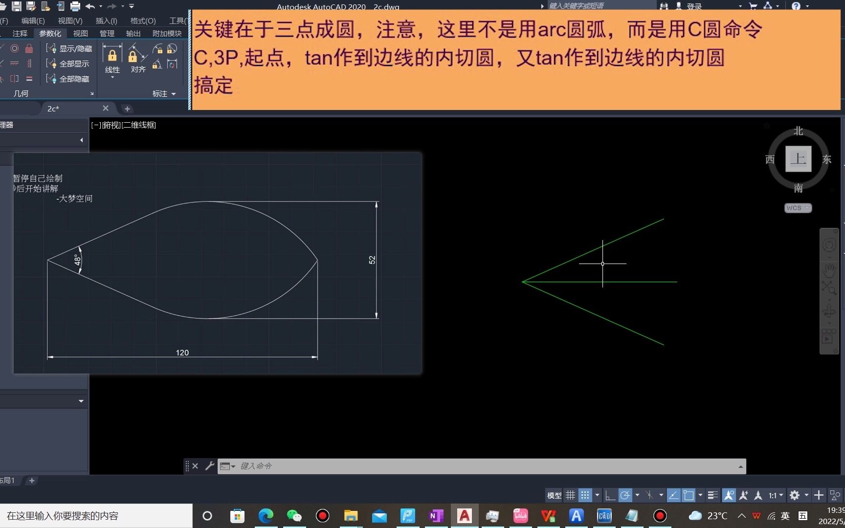 CAD制图练习系列,24,画个树叶