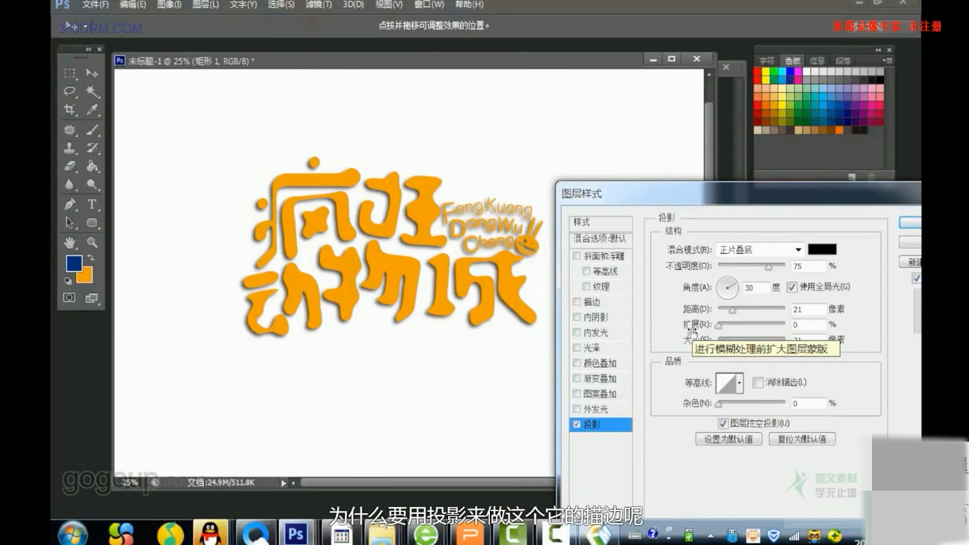 字体设计之像素造字法-迟同斌