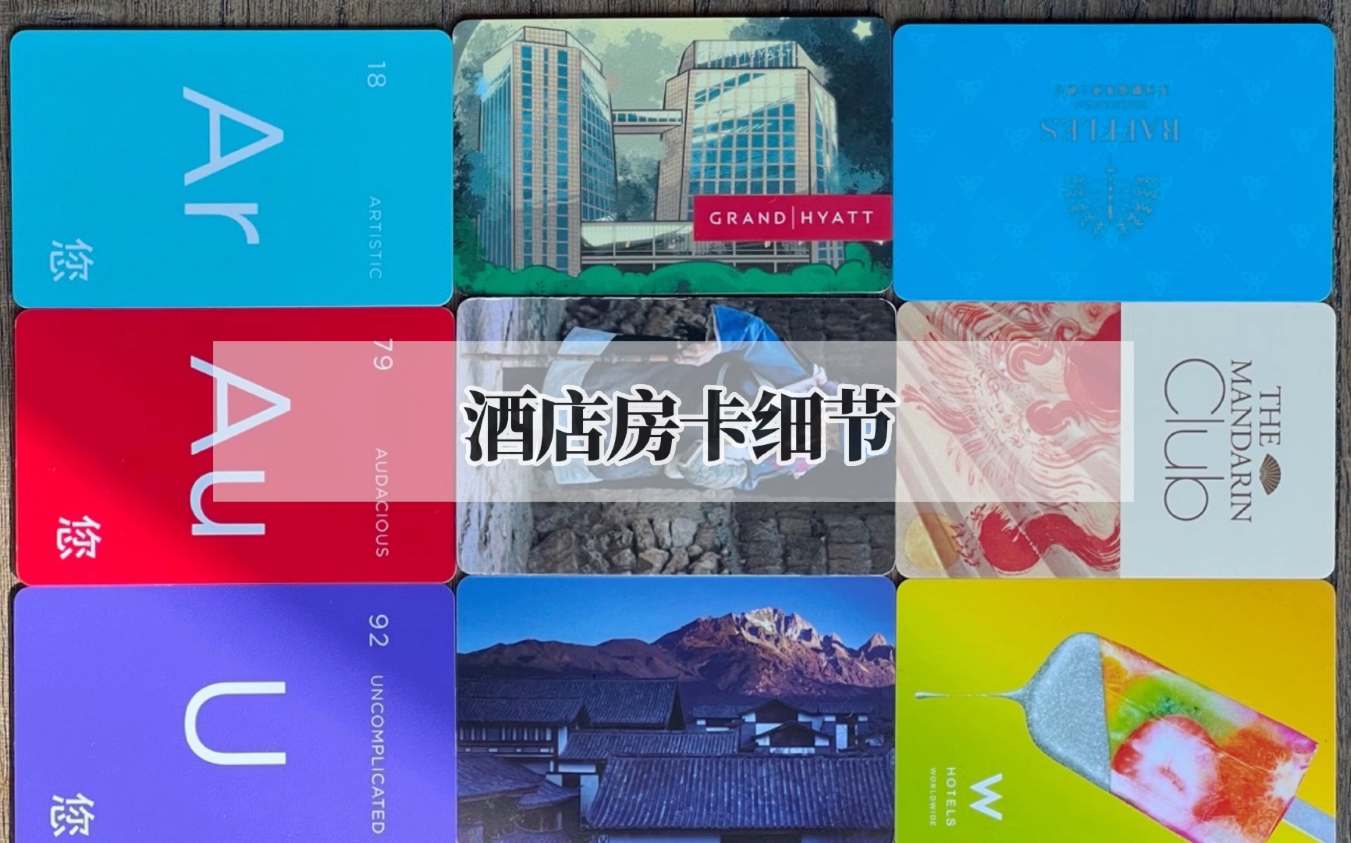 也许只有酒店控才知道的事情:原来许多酒店的房卡都可以带走!