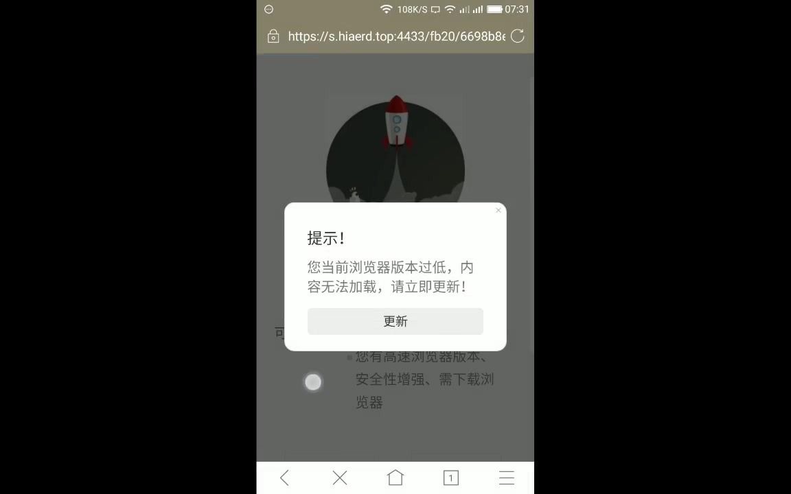(网页找不到了 推荐下载高速浏览器)流氓浏览器广告的重现方法