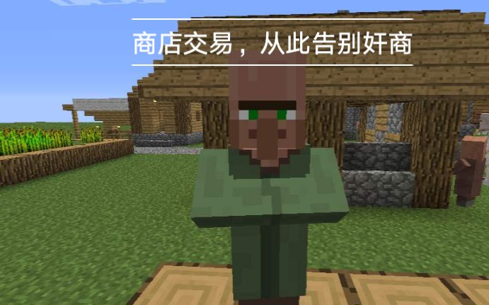 [MC_YLG_敏捷] 《我的世界》 原版常用命令交易交易方式(4种)
