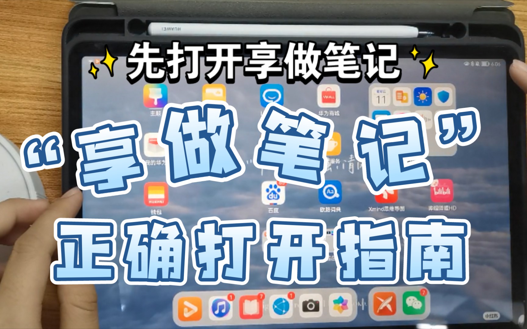 享做笔记还有这种功能?| 如何双开享做笔记的两个文件 | 方法教程 | ...