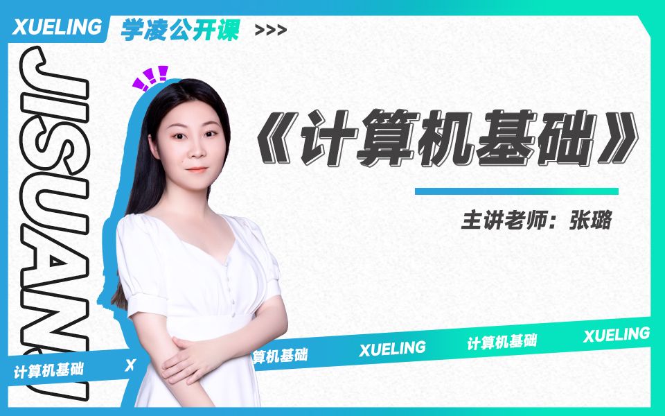 【计算机基础】公开课10:二进制的运算规则