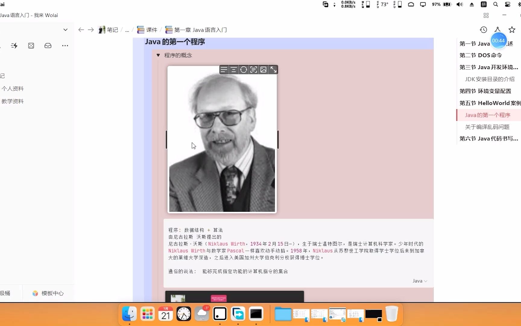 1-5-1.程序的概念