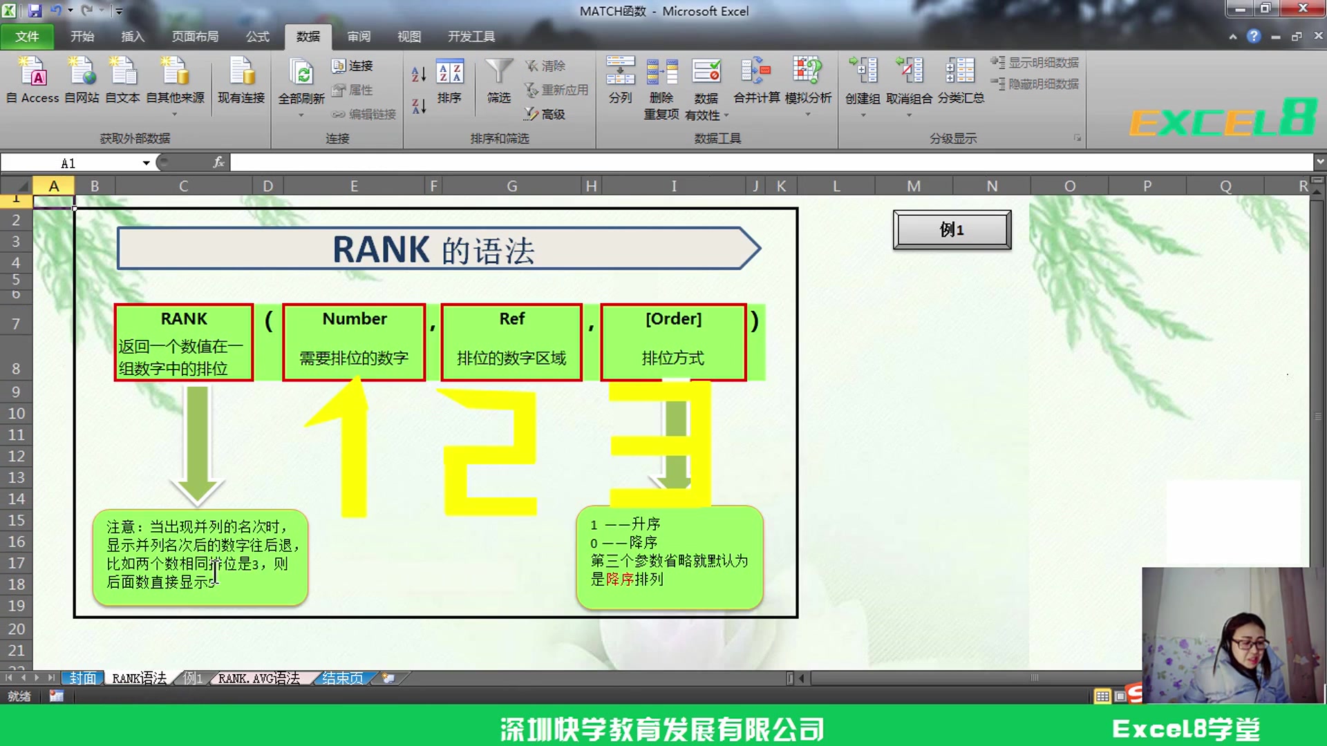 excel计算税收_excel会计做账表格_excel表格公式大全