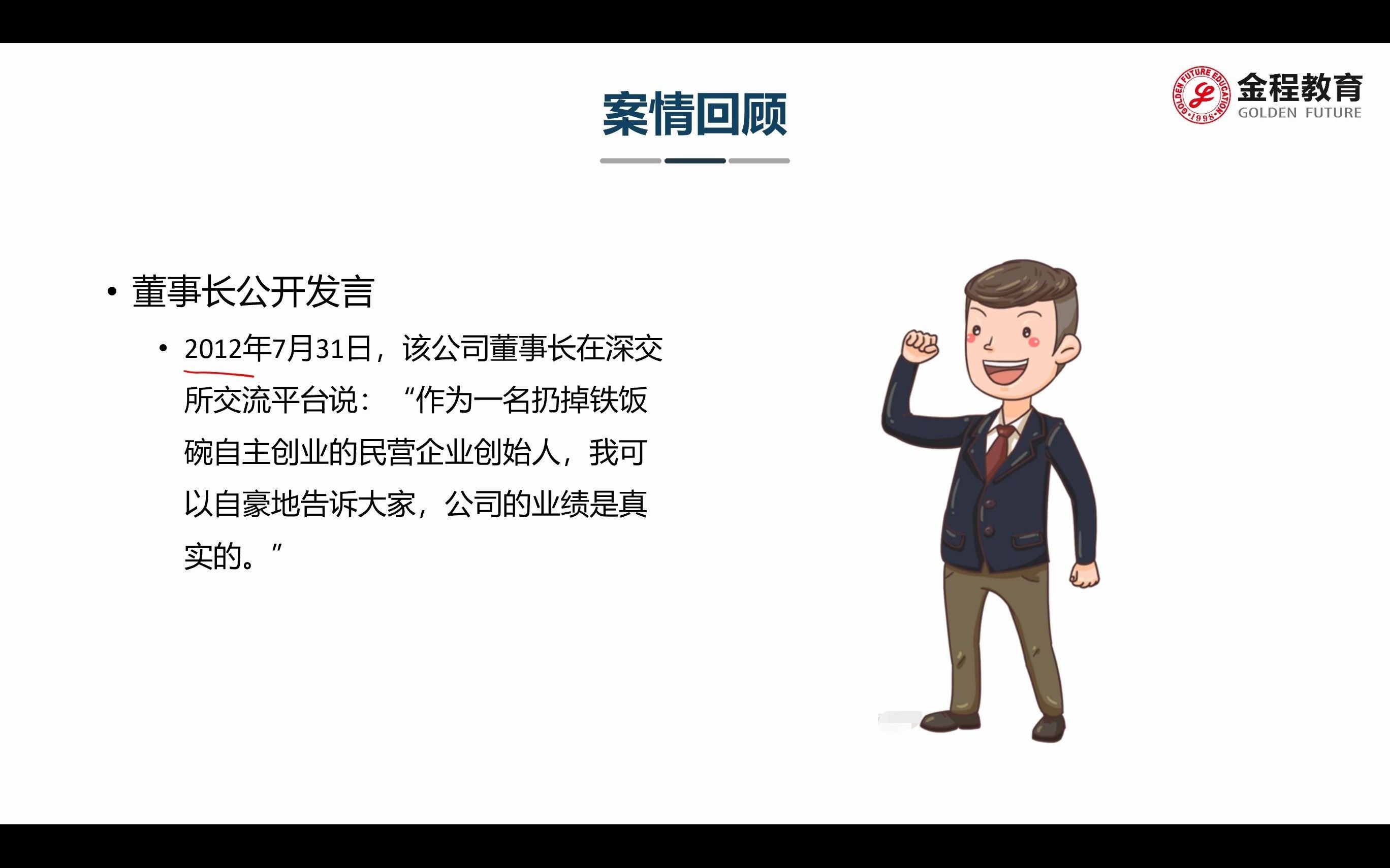 造假“实力派”:万福生科