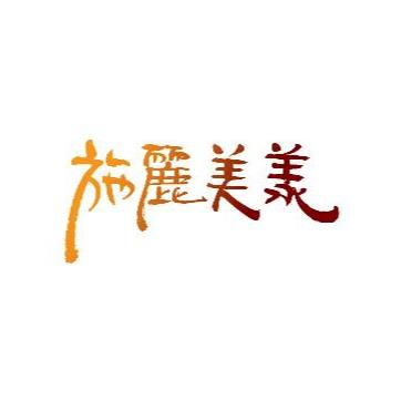 明洞施麗美羕 
