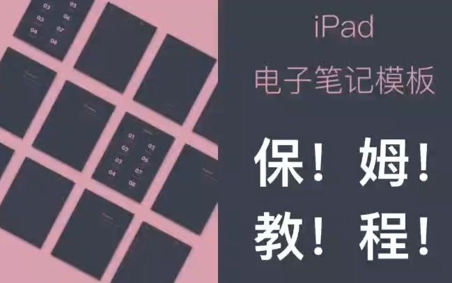 【笔记本案例】如何只用两个颜色制作一本电子笔记本?