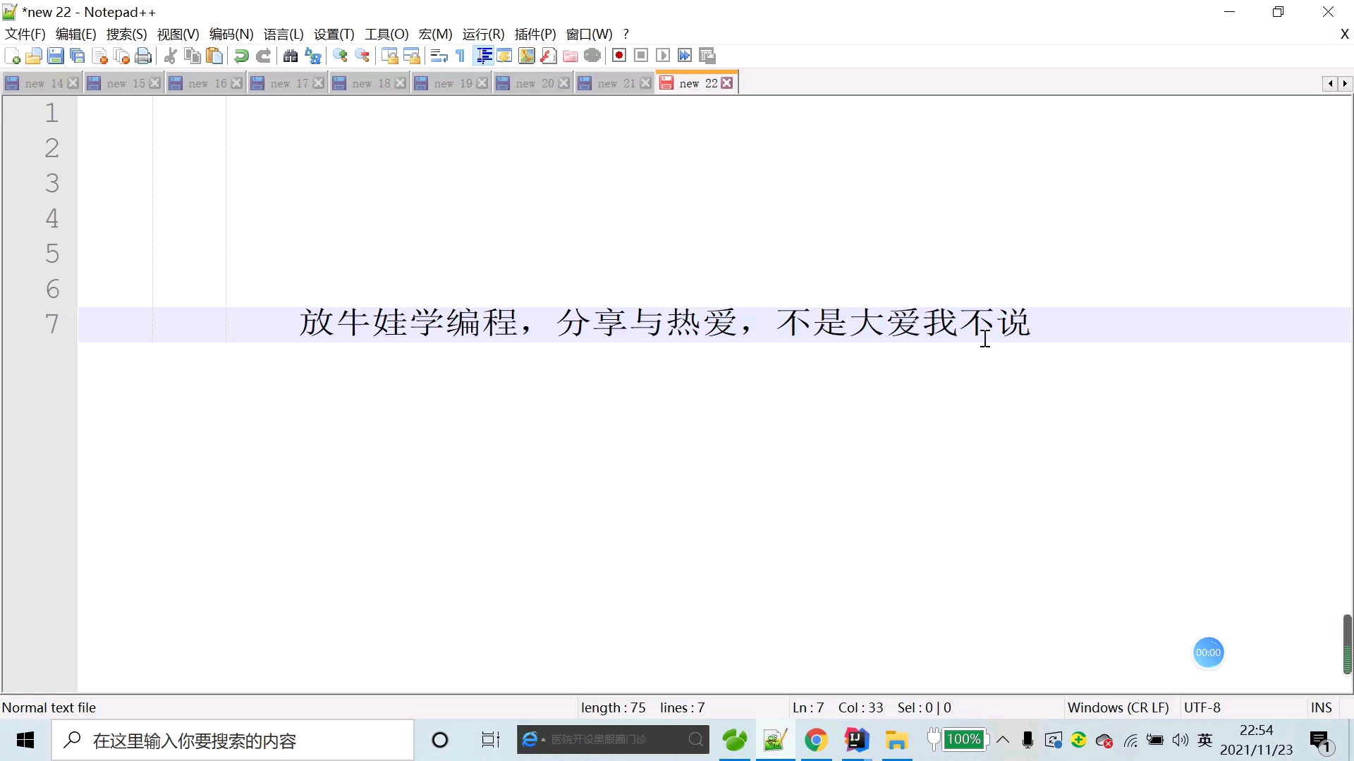 四行代码电脑微信端万开,看了就会啊