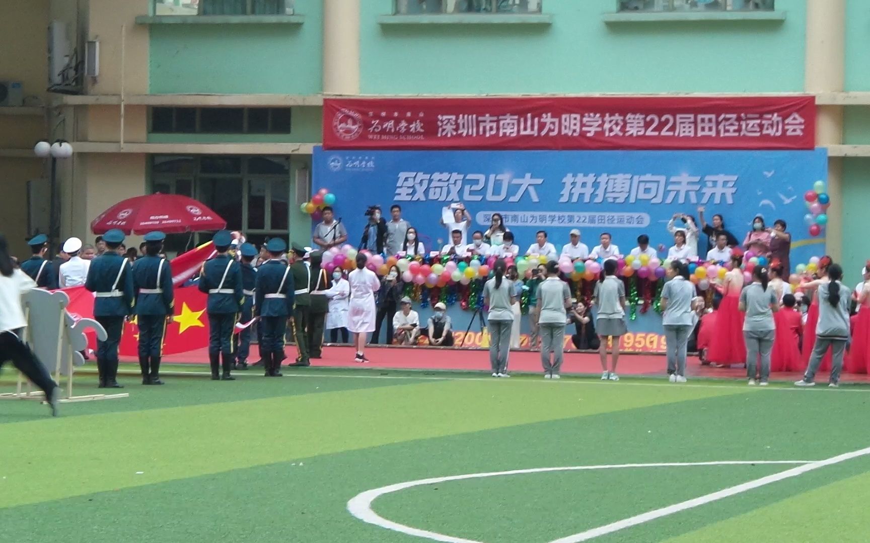 北大附中深圳南山分校(为民学校深圳南山校区)2022年运动会开幕式-...