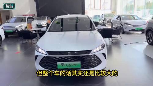 175CM大高个亲测!比亚迪秦plusdmi轴距2718mm,后排跷二郎腿都宽敞