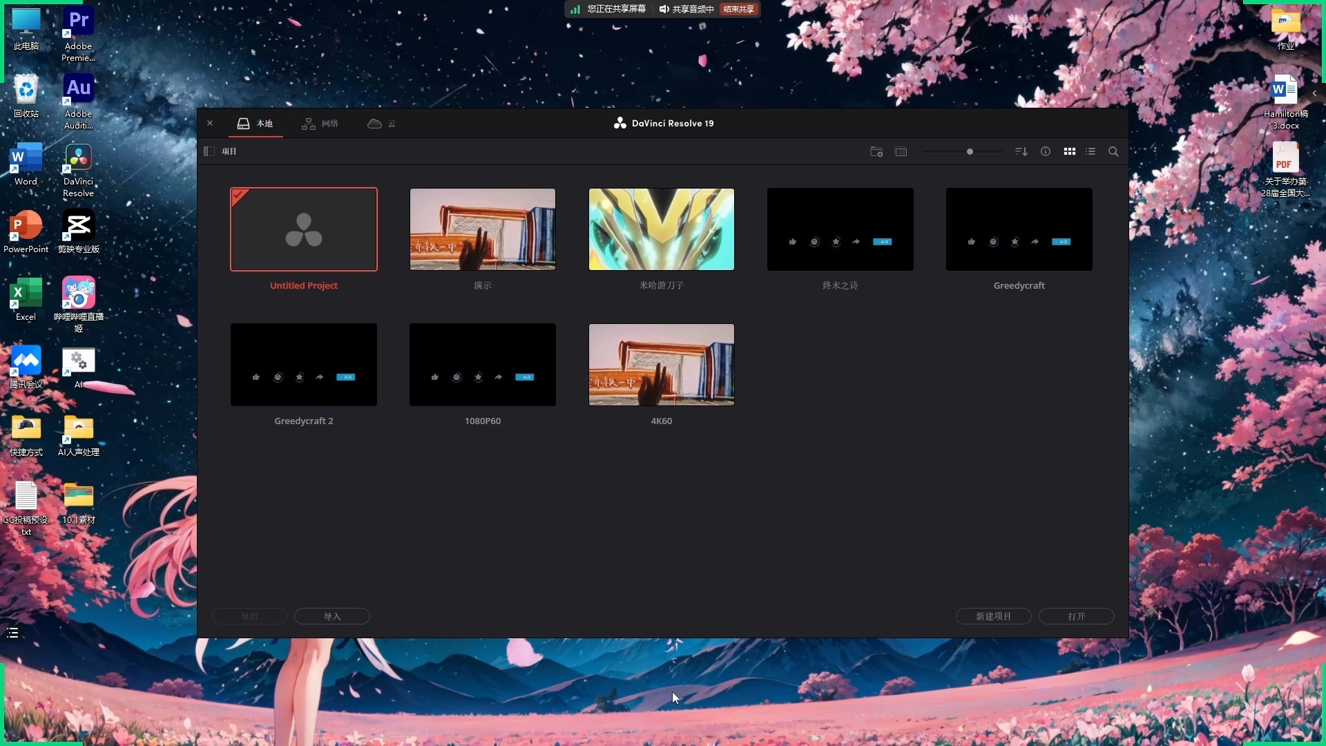 【DaVinci Resolve达芬奇教程】第一次打开达芬奇后卡在加载界面?...