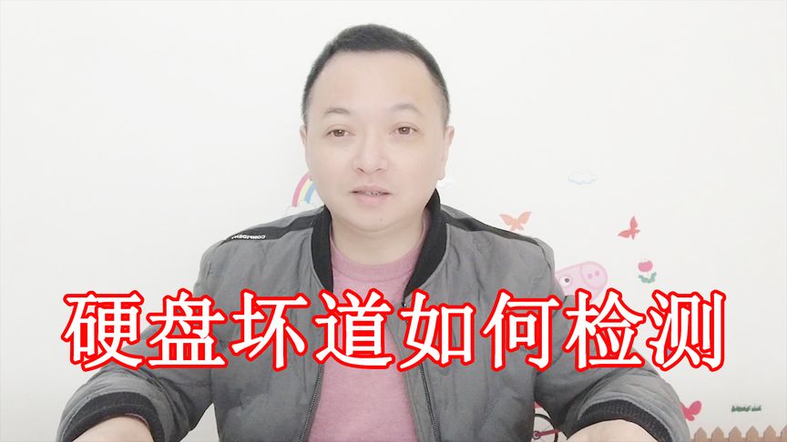 你的电脑硬盘是不是有坏道,用MHDD专业检测工具来检测硬盘是否坏