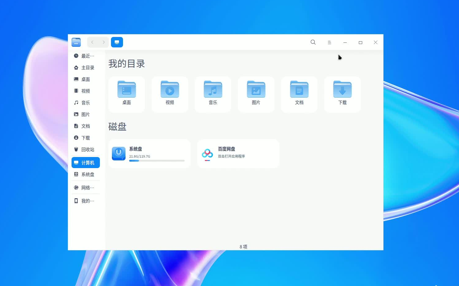 在Hyper-v上安装国产操作系统统信UOS家庭版(选择第二代虚拟机)
