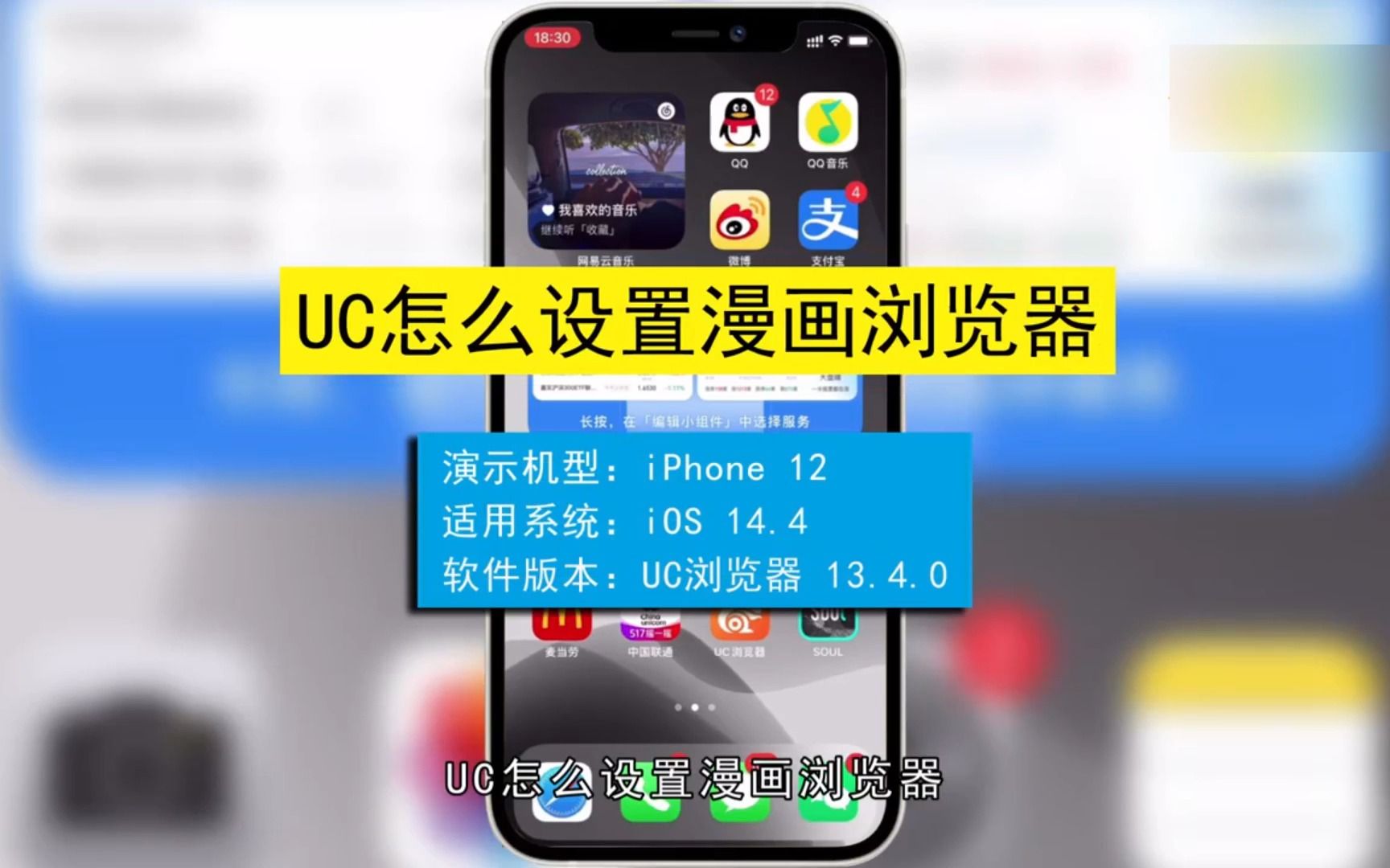 uc怎么设置漫画浏览器,uc设置漫画浏览器