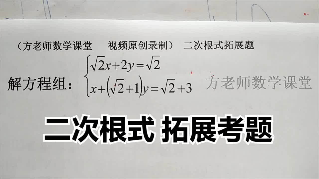 初中数学:这个二元一次方程组怎么解.