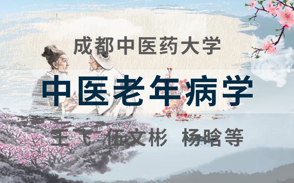 3.2.2-冠状动脉粥样硬化性心脏病(2)