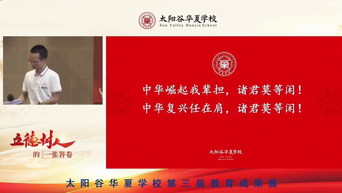 太阳谷学校20240719_165744