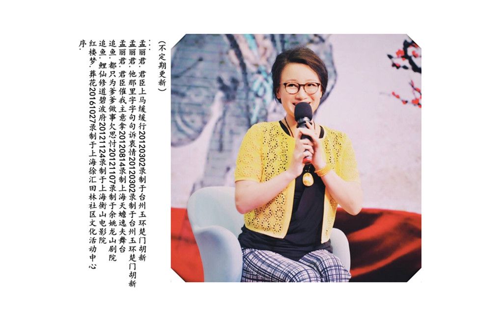 王派弟子#王志萍的演出片段#现场实录