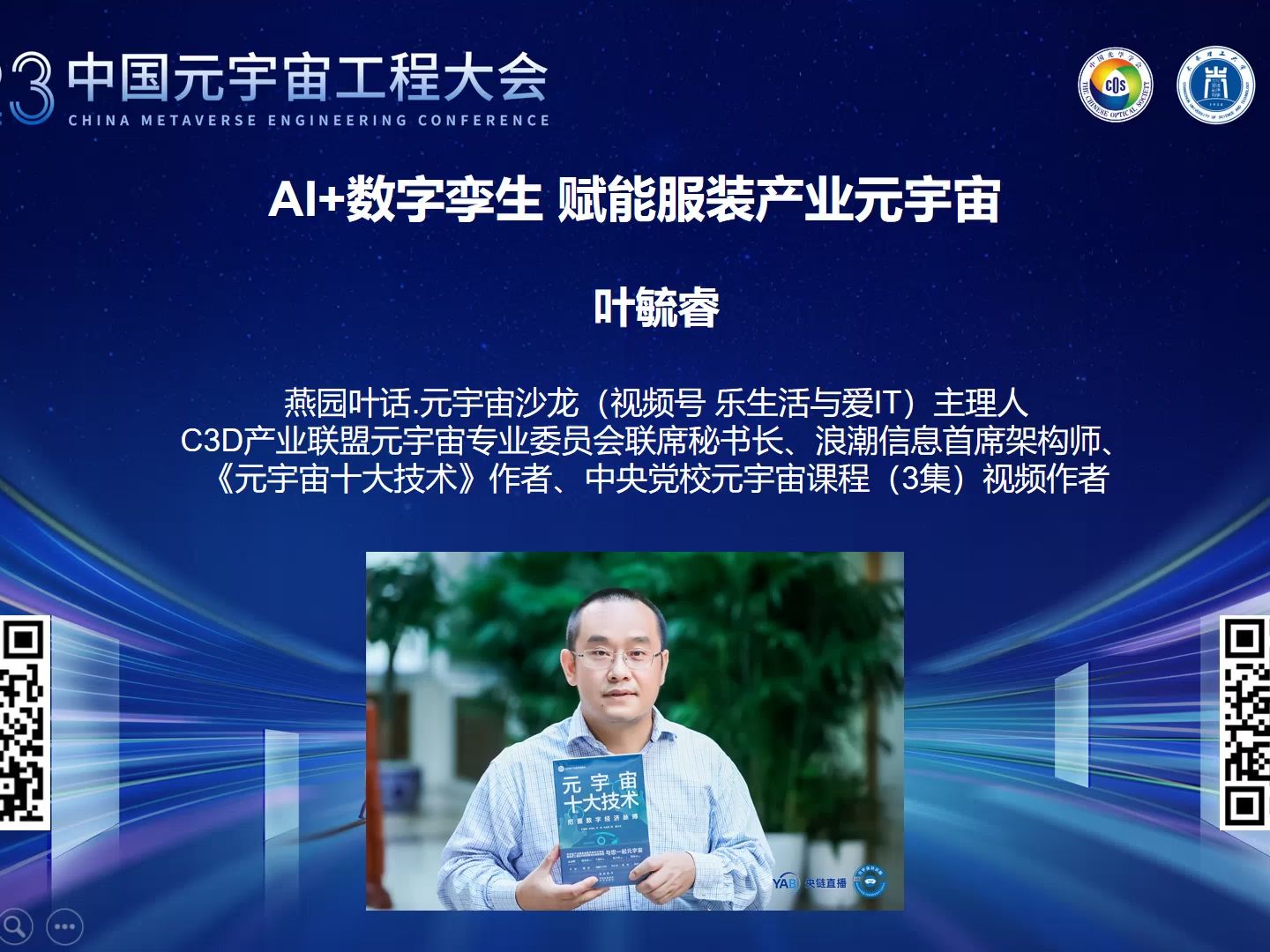 AI+数字孪生颠覆服装产业