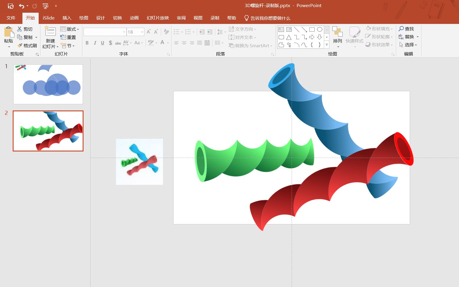 如何用PPT画三维螺旋杆结构,PPT科研绘图,快来围观哟~