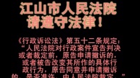 江山市法院强迫当事人撤回起诉