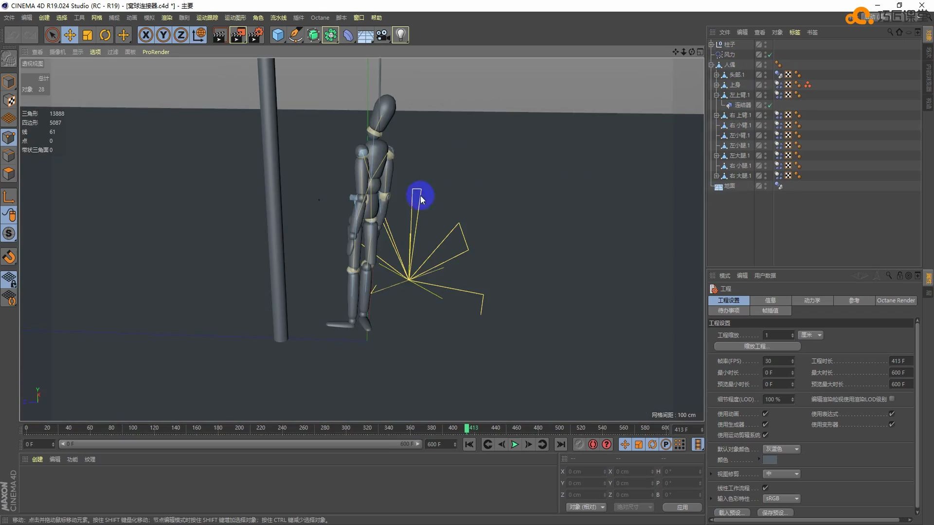 C4D视频动效 窝球链接