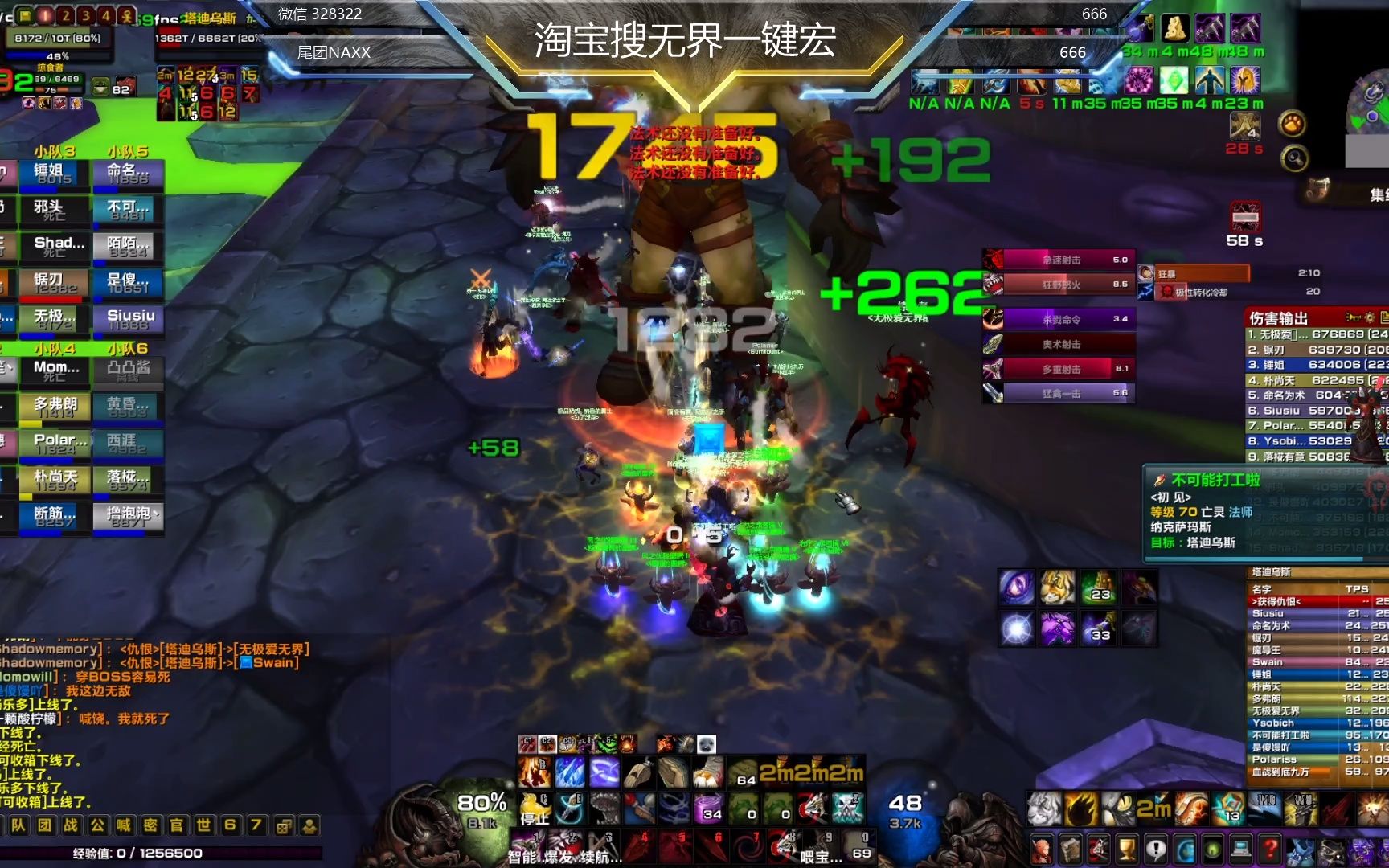 魔兽世界TBC猎人爆炸输出无界一键宏