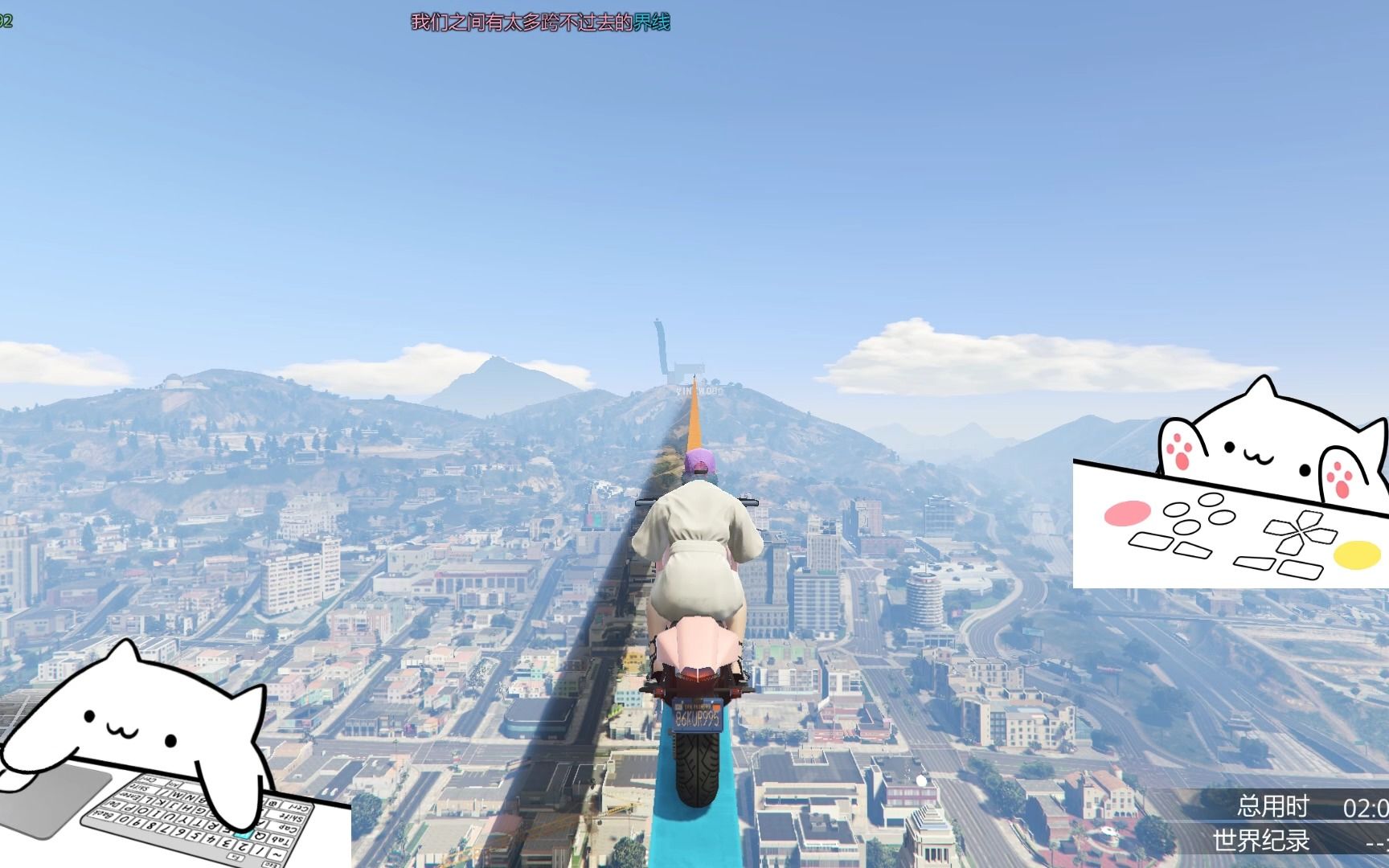 GTAOL机车(附带键盘+手柄滑翔按键指法)