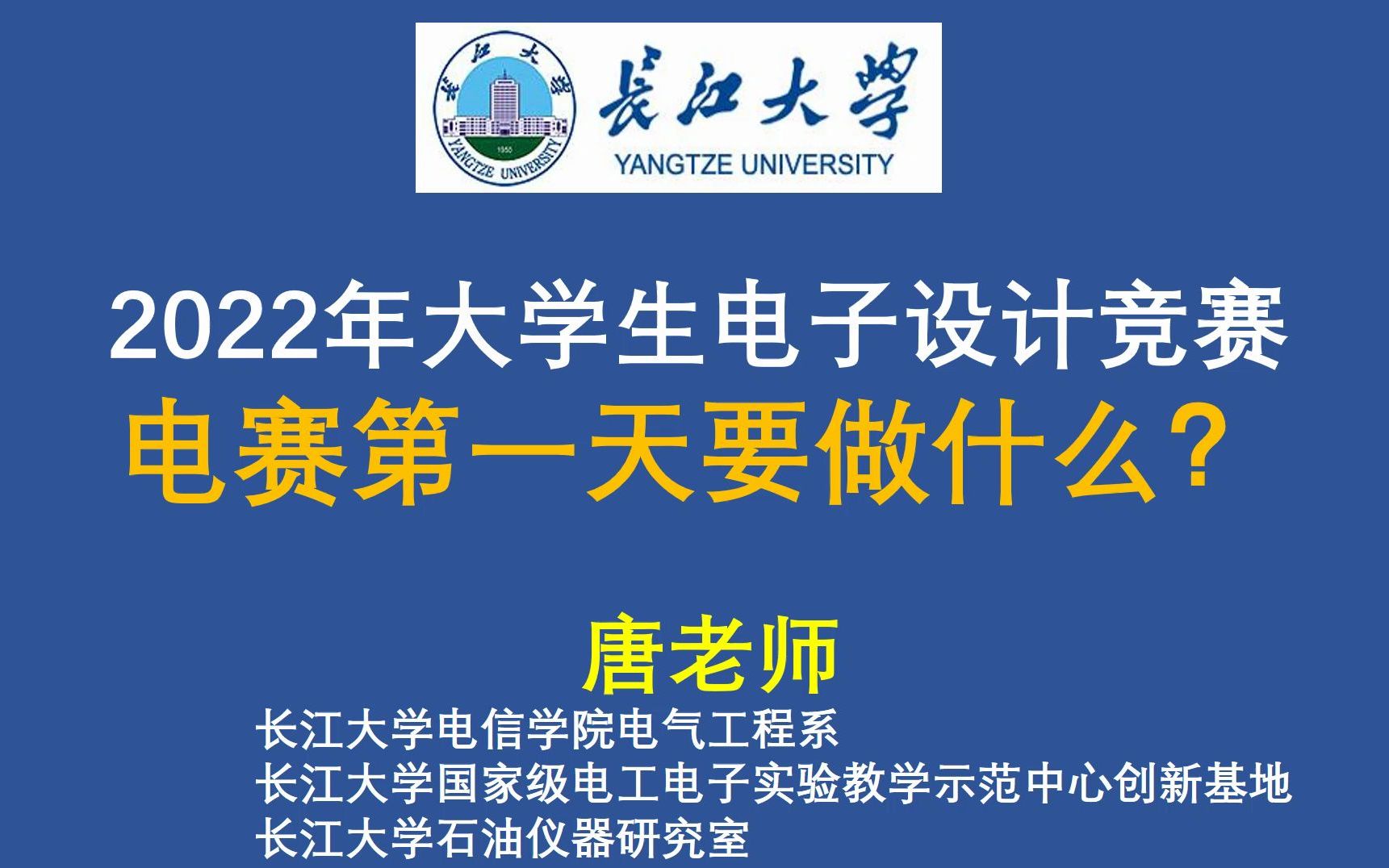 2022年电赛,电赛第一天要做什么?2022年大学生电子设计竞赛,2022 ...